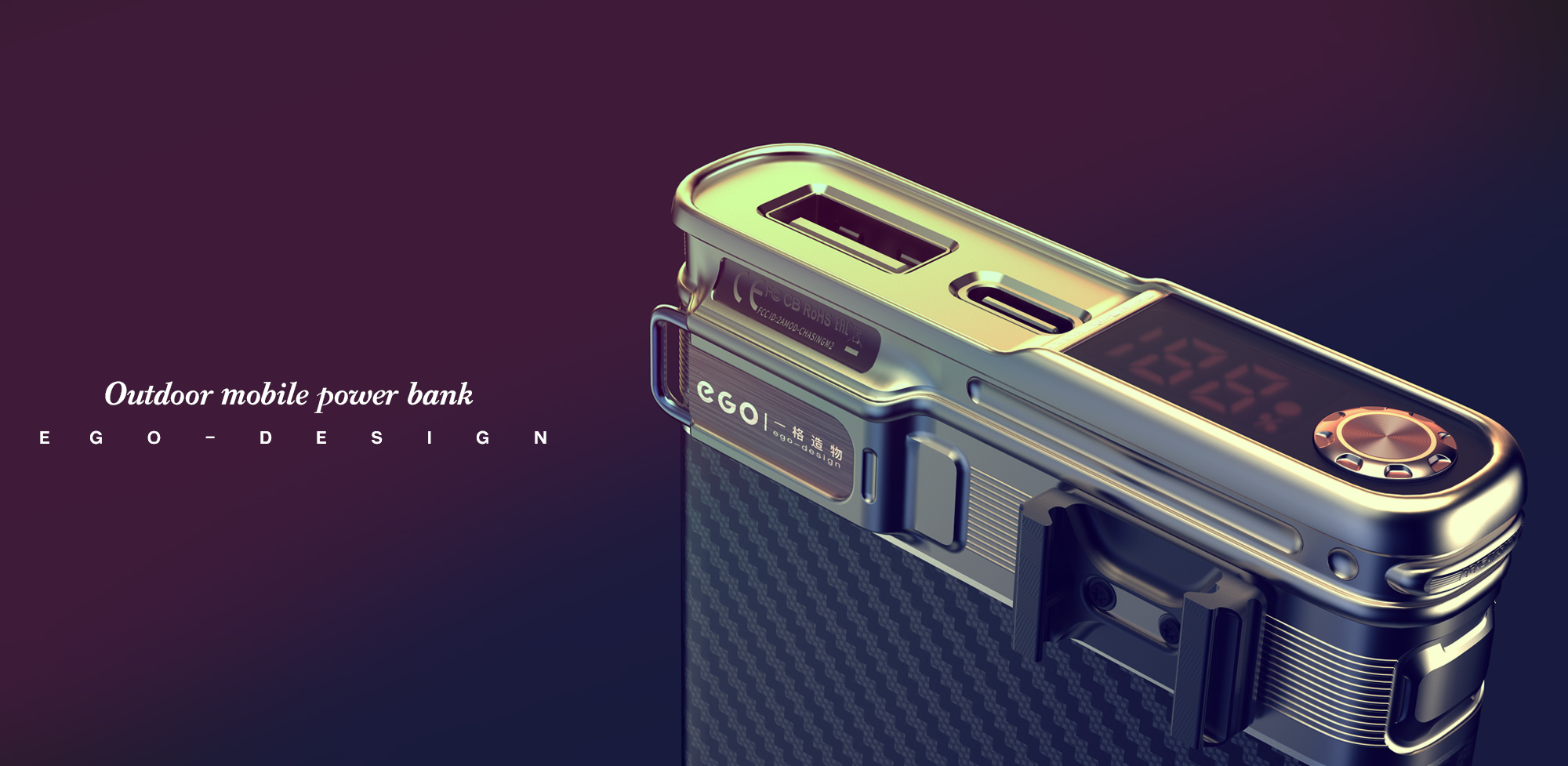 一格造物创新设计户外装备设计设备外观设计工业设备外观设计产品设计公司户外设备外观设计户外产品外观设计